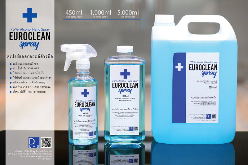 Euroclean Alcohol Hand Spray – Phisit
